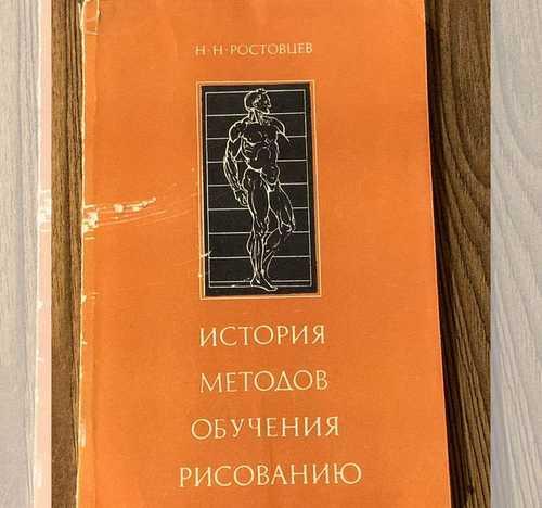 История методов обучения рисованию
