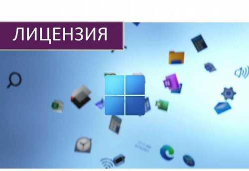 Ключ активации Windows 10 pro Windows 11 Windows 7