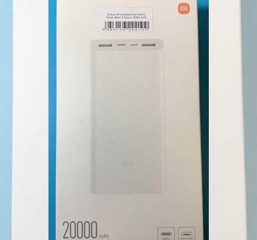 Внешний аккумулятор Xiaomi Power Bank 3 20000