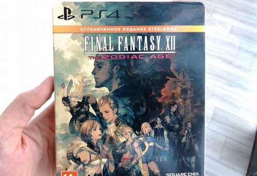 Final fantasy XII The Zodiac age Steelbook edition