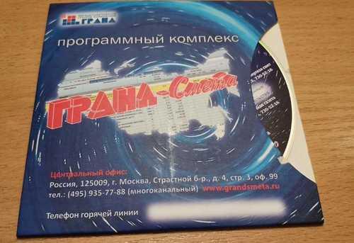 Cd диск Грандсмета