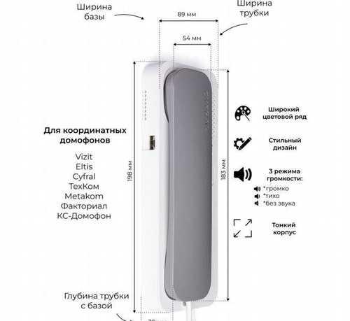 Unifon Smart U серо-белая