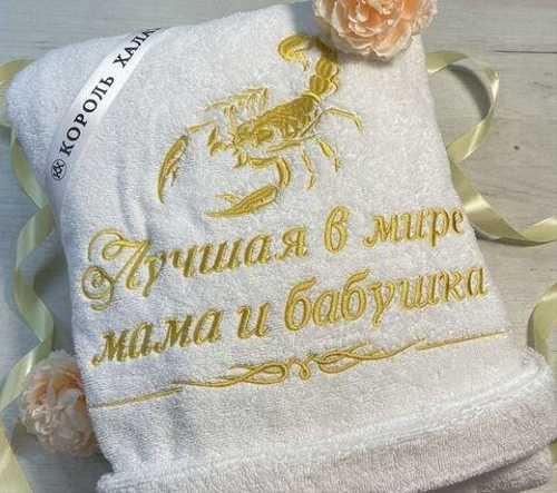 Женский махровый халат с вышивкой маме скорпион