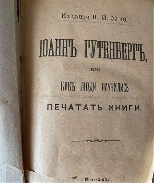 Книга антикварная (1896 г.)