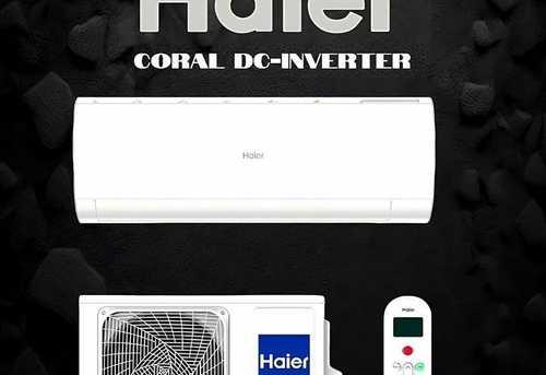 Кондиционер Haier серии Coral DC