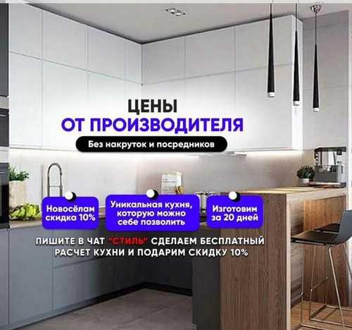 Кухня с гарантией от производителя