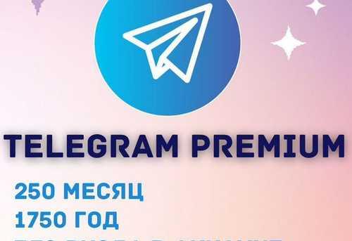 Телеграм премиум на год / telegram premium