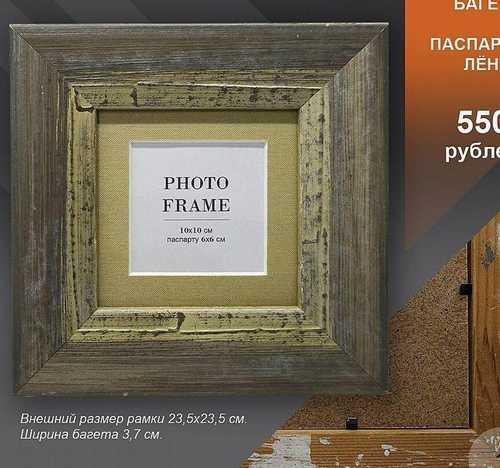 Рамка для фотографий и коллажей