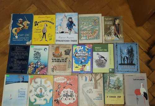 Детские книги СССР 1950-2000 ч 9