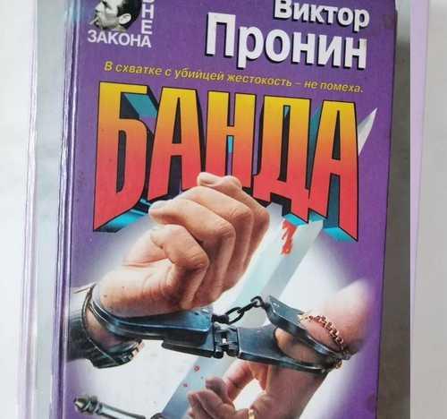 Книги детективы