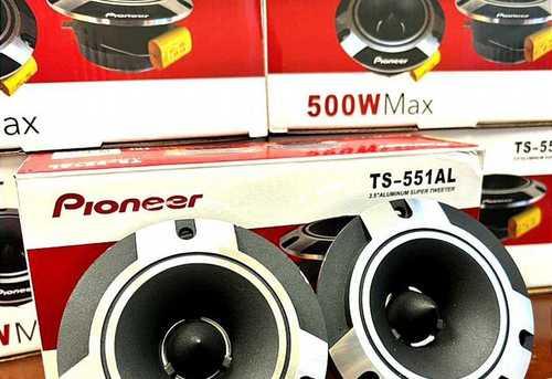 Твитеры Рупора Pioneer TS551-AL, 50 Вт