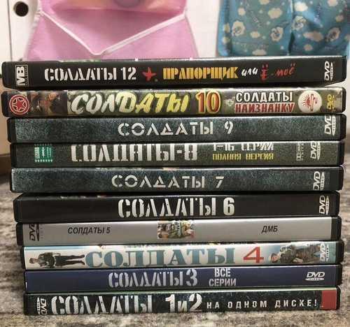 DVD диски двд разные