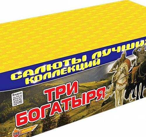 Салют фейерверк 200 залпов