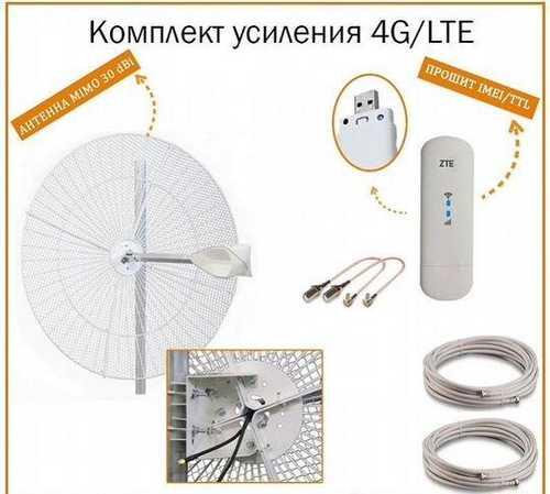 4G Антенна 800-2700mimo модем кабель пигтейлы -020