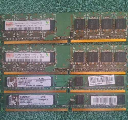 Оперативная память ddr2