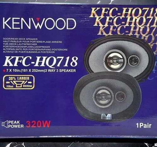 Колонки автомобильные Kenwood KFC-HQ718, 18x25 см
