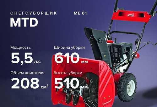 Снегоуборщик MTD ME 61 5.5 лс