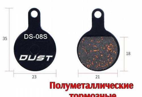 Тормозные колодки для велосипеда Dust DS-08S