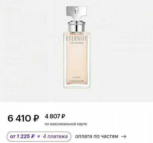 Духи женские eternity calvin klein 100ml