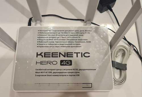 Роутер с модемом Keenetic Hero 4G