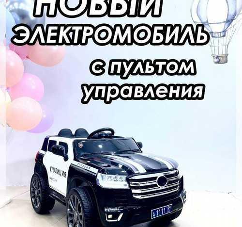 Электромобиль новый