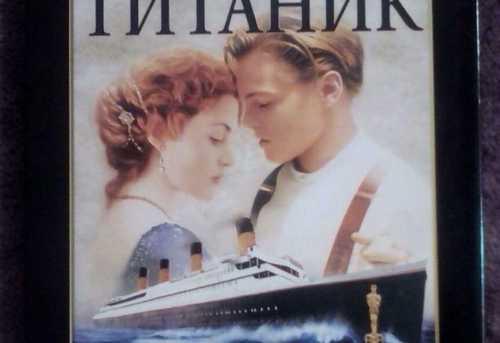 Титаник, коллекционное 2х дисковое издание