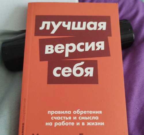 Книга по психологии