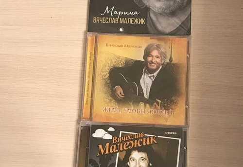 Вячеслав Малежик Коллекция 4 CD диска