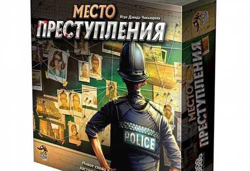 Место преступления настольная игра