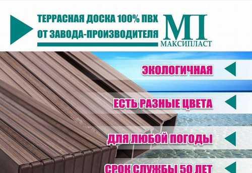 Террасная палубная доска 140х40 из пвх