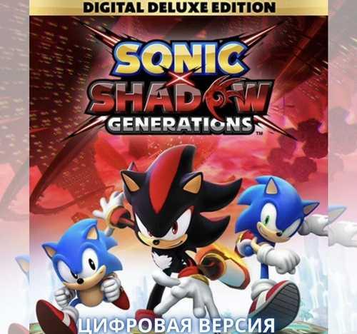 Sonic X Shadow Generations PS4/PS5 RU