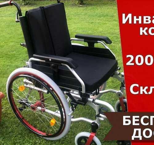 Инвалидная коляска Новая Бесплатная дост