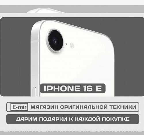 iPhone 16e, 256 ГБ