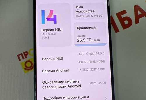 Xiaomi Redmi Note 12 Pro Speed, 8/256 ГБ