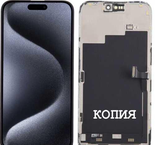 Дисплей / экран iPhone 15 Pro (копия)