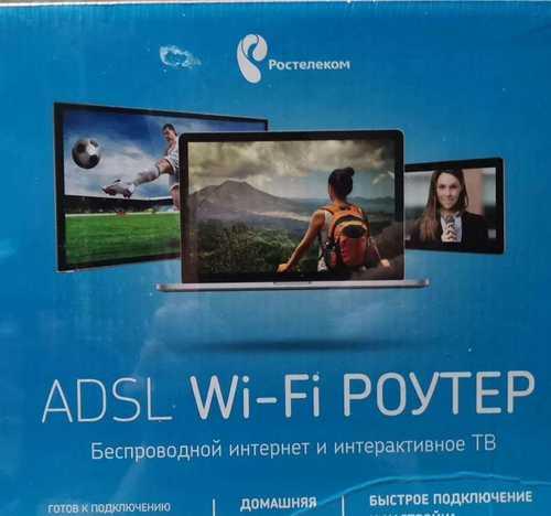 Wifi роутер adsl