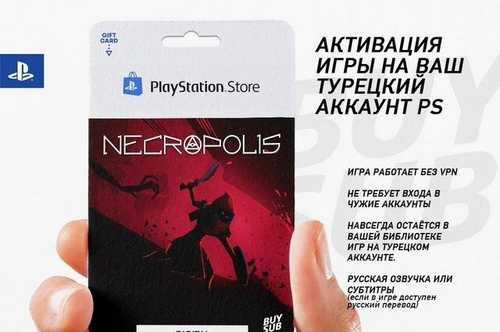 Necropolis: A Diabolical Dungeon Delve (PS4) для P