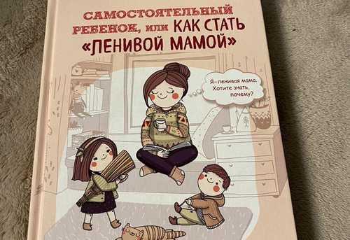 Книги для будущих мам и не только