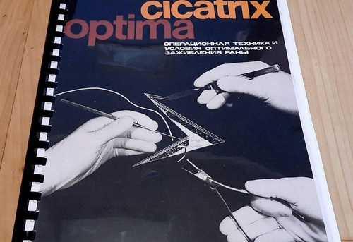 Cicatrix Optima. Операционная техника, Янош Золтан