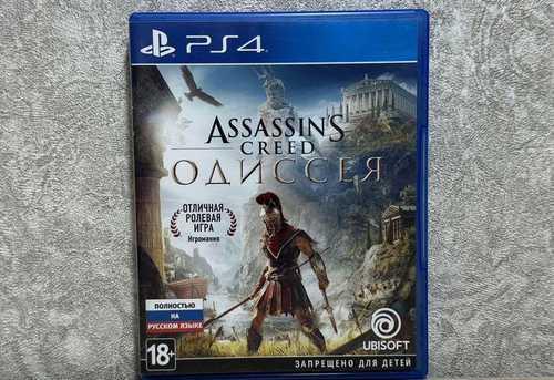 Assassin's Creed Одиссея на PS4/PS5