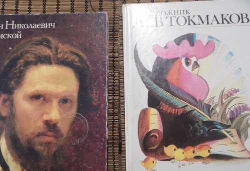 Книги по искусству и живописи