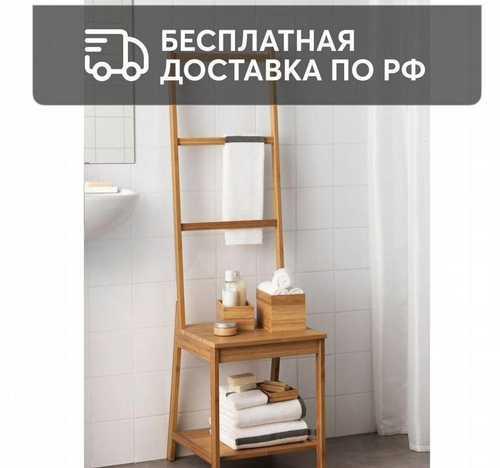 Стул с вешалкой IKEA