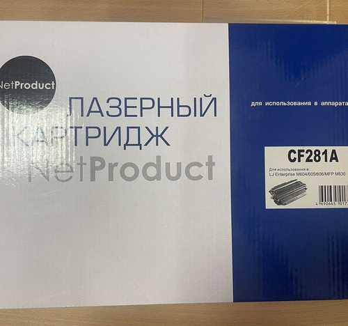 Лазерный картридж CF281A