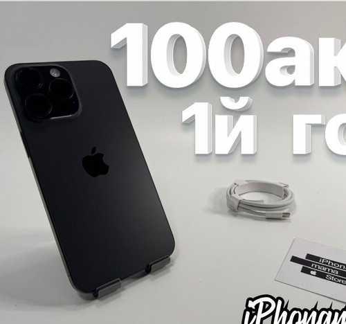 iPhone 15 Pro Max, 256 ГБ