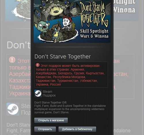 Don't Starve Together и Counter-Strike: Source