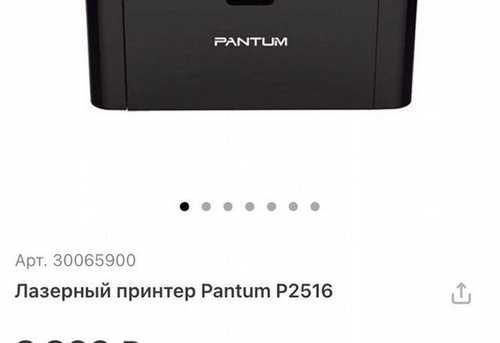 Лазерный принтер pantum p2516. Новый