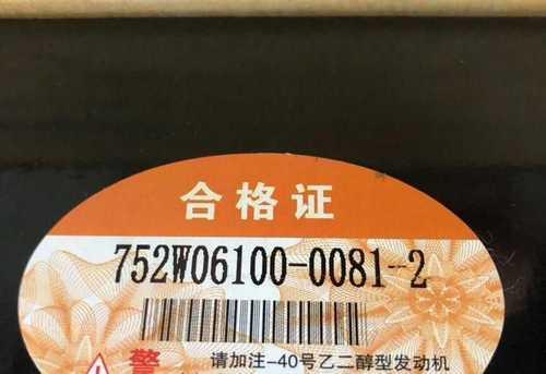 Радиатор оснвной Howo/Sitrak 752W06100-0081