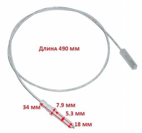 Свеча поджига газовой плиты 490 мм 040808