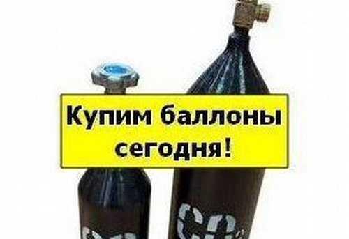 Кислородные баллоны. Скупка