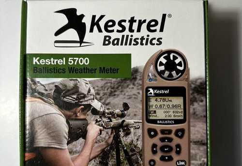 Профессиональная метеостанция Kestrel 5700